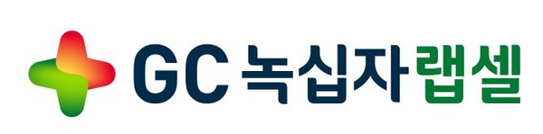 GC녹십자랩셀 2분기 매출 292억원, 작년보다 46% 증가