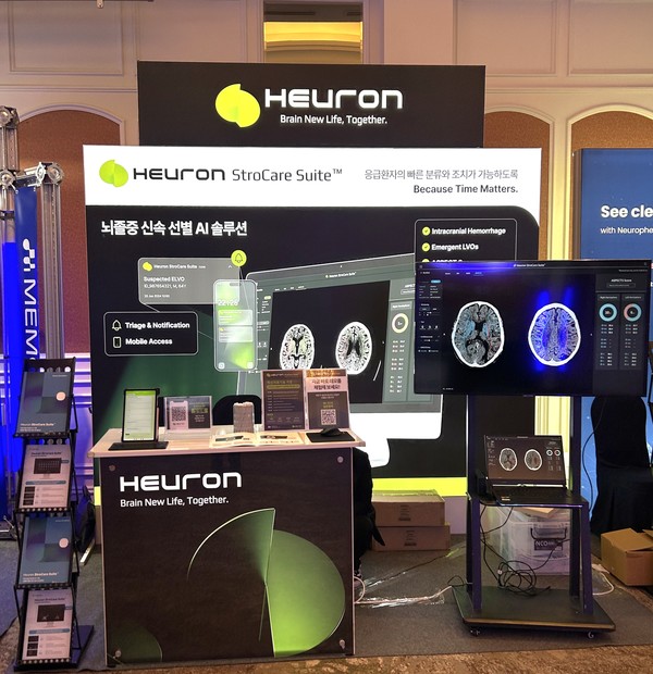 휴런, 대한뇌졸중학회 춘계학술대회 참가…'혁신의료기술' Heuron StroCare Suite 선봬