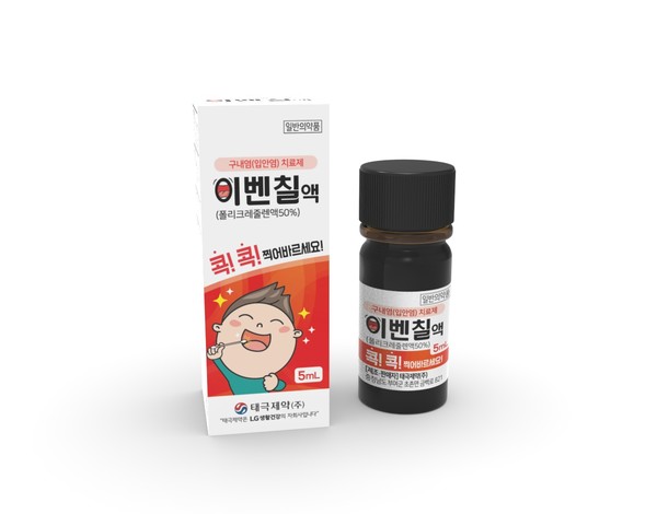 태극제약 구내염 치료제 이벤칠액 출시